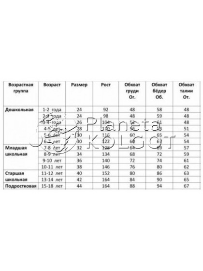 Купить Sevim Kids Thermal 7078 недорого в Украине